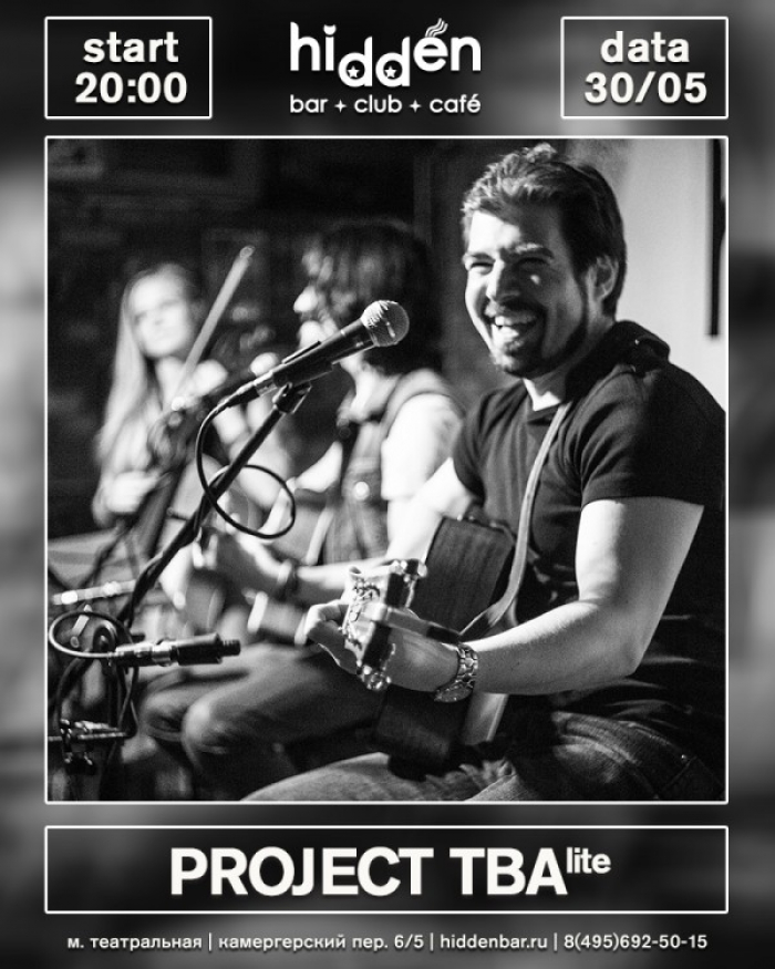 Концерт группы «Project TBA» — Вход свободный